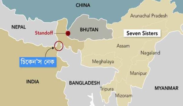 বাংলাদেশঘেঁষা চিকেনস নেক ঘিরে পশ্চিমবঙ্গের একাধিক পরিকল্পনা, কী আছে এতে ...